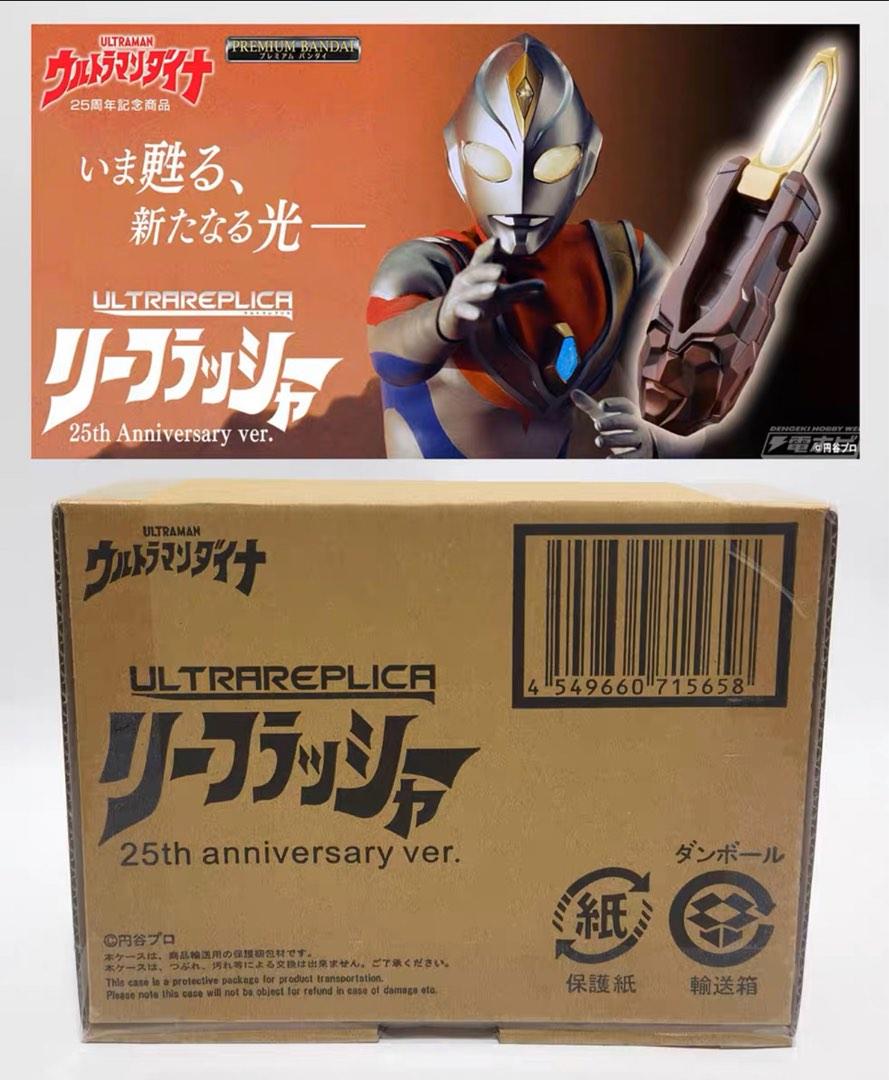Ultraman Dyna - Ultra Replica Lieflasher 25th Anniversary Ver., Hobbies ...