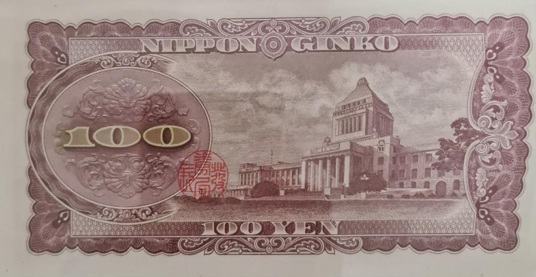 1953 Bank of Japan 100 Yen Serial Notes. Uncirculated., Hobbies & Toys ...