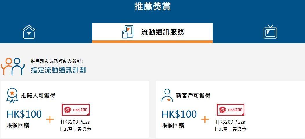 香港寬頻 HKBN 推薦人編號, 門票＆禮券, 現金券、兌換券、禮券 - Carousell
