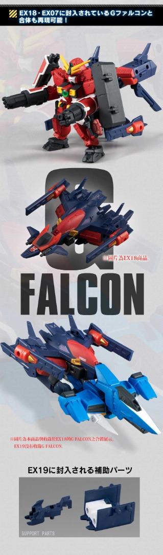 高達扭蛋 Mobile Suit Ensemble Gundam EX19 GUNDAM LEOPARD DESTROY & AIR MASTER BURST SET Gundam X ...