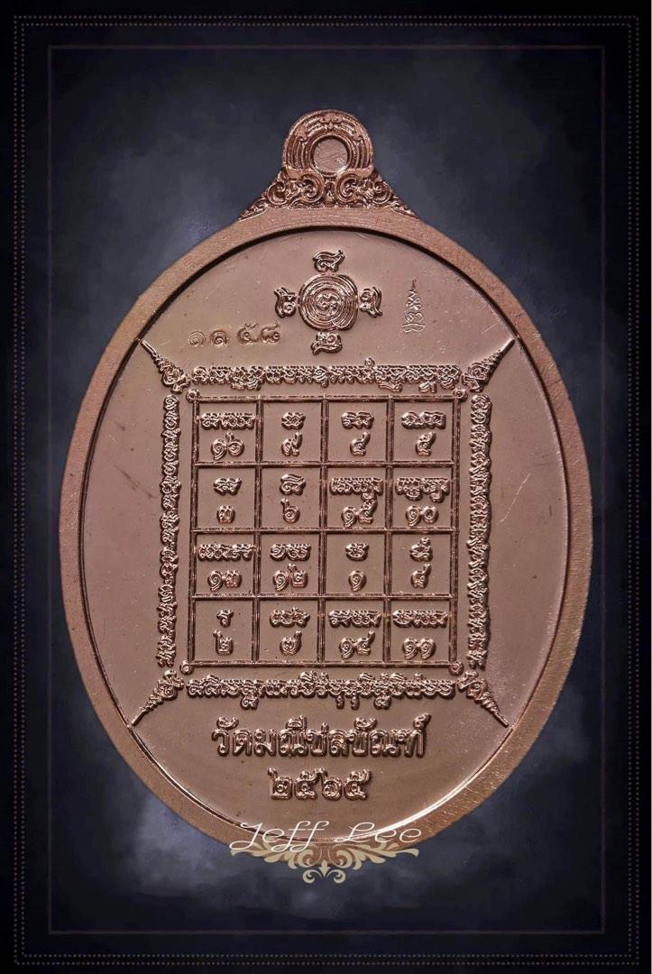 Ajarn Tiew Wat Manee Chulakarm, Hobbies & Toys, Memorabilia ...