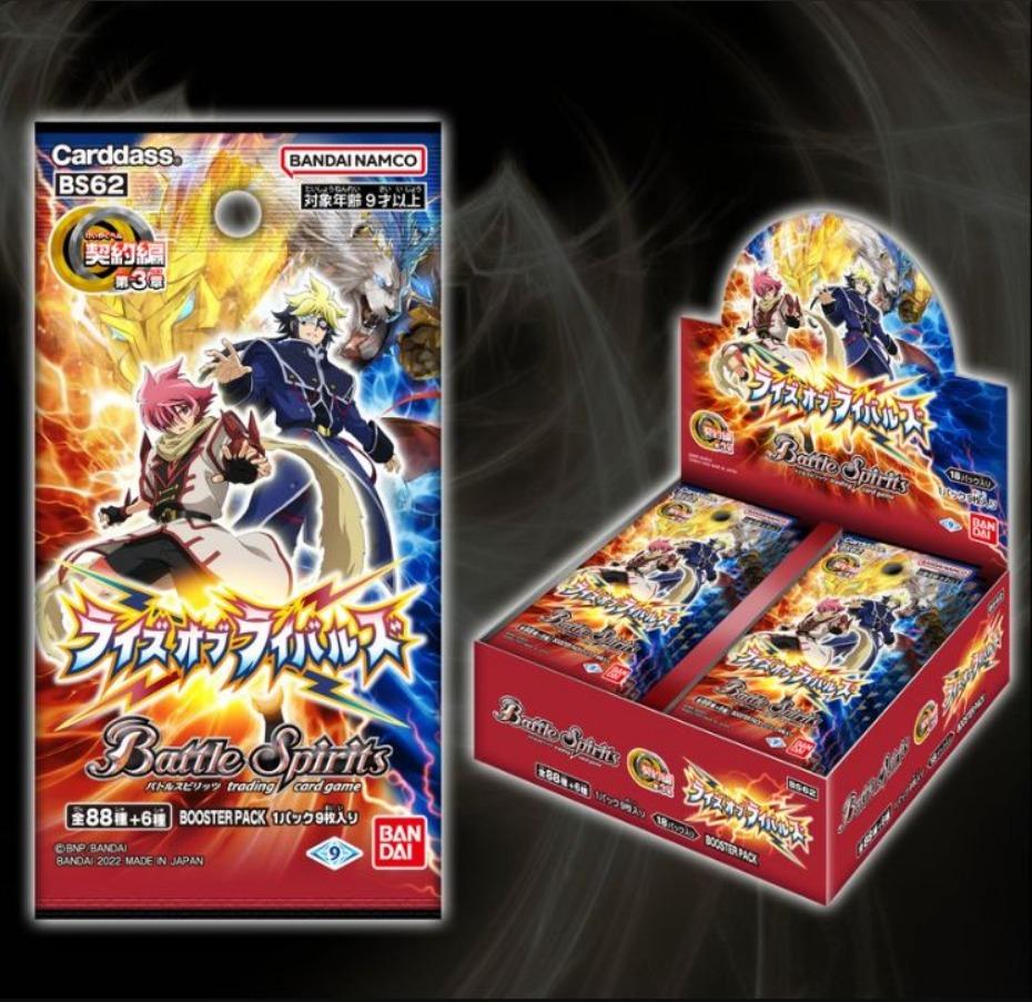 「現貨」[BS62] Battle Spirits (BS) Booster 契約編 第3章 ライズオブライバルズ, 興趣及遊戲, 玩具 & 遊戲類 - Carousell