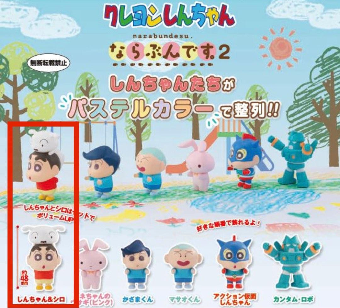Crayon Shin Chan x Shiro Capsule, Hobbies & Toys, Toys & Games on Carousell