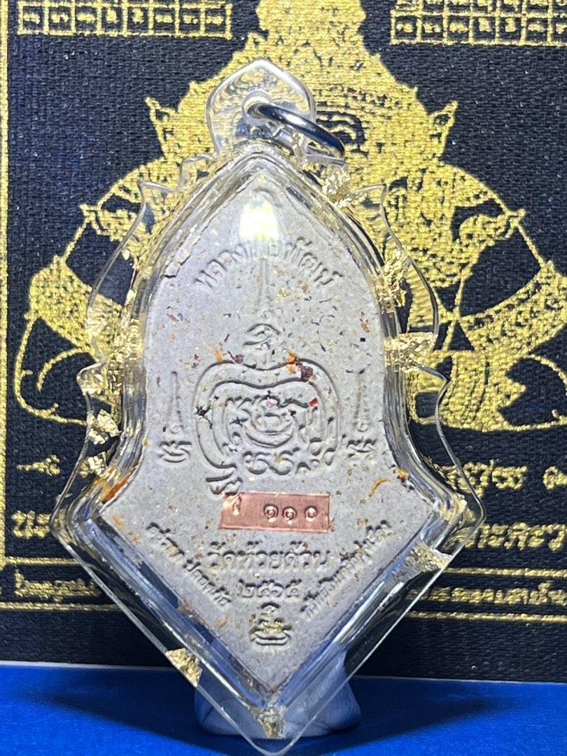 Jumbo Taowesuwan by Luang Phor Phat from Wat Hui Duan B.E 2565, 興趣及遊戲 ...