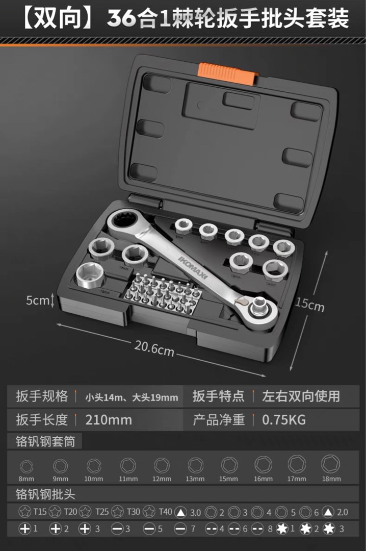 Komax Ratchet Wrench 36 in 1 Set Tool, Furniture & Home Living, Home ...