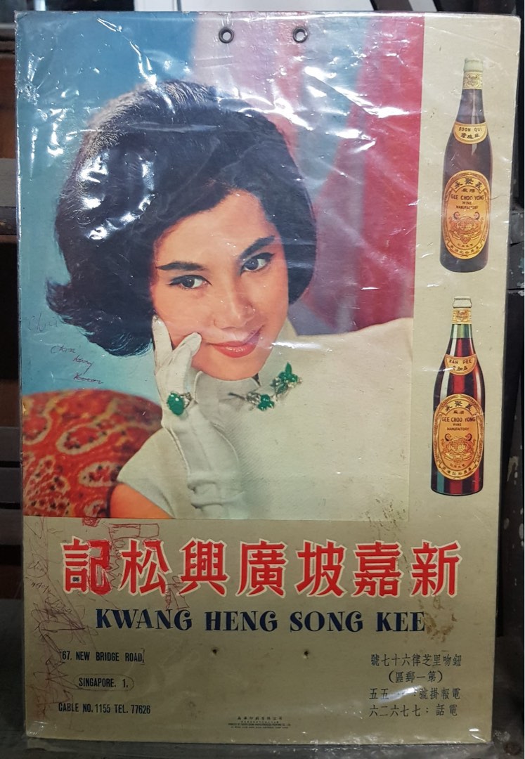 Kwang heng song kee cardboard calendar, Hobbies & Toys, Memorabilia ...