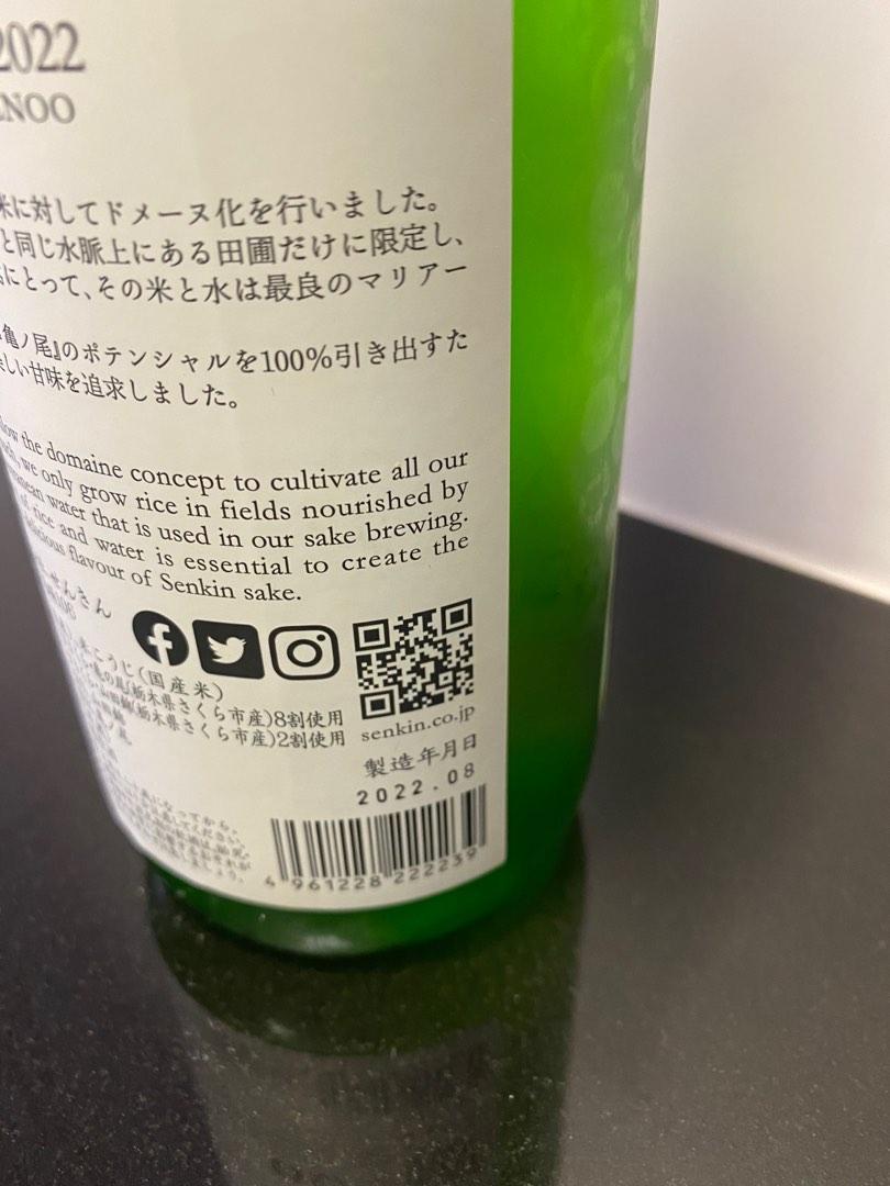 Modernモダン仙禽亀ノ尾無濾過原酒2022 720ml, 嘢食 & 嘢飲, 酒精飲料 - Carousell