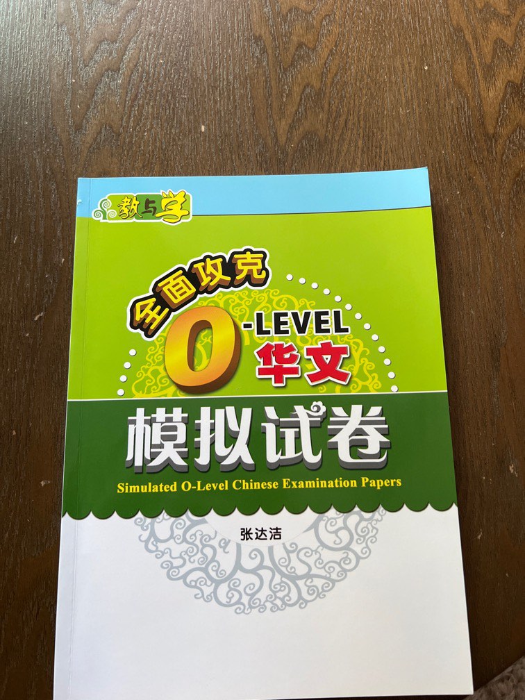O level Chinese Assessment Book, Hobbies & Toys, Books & Magazines ...