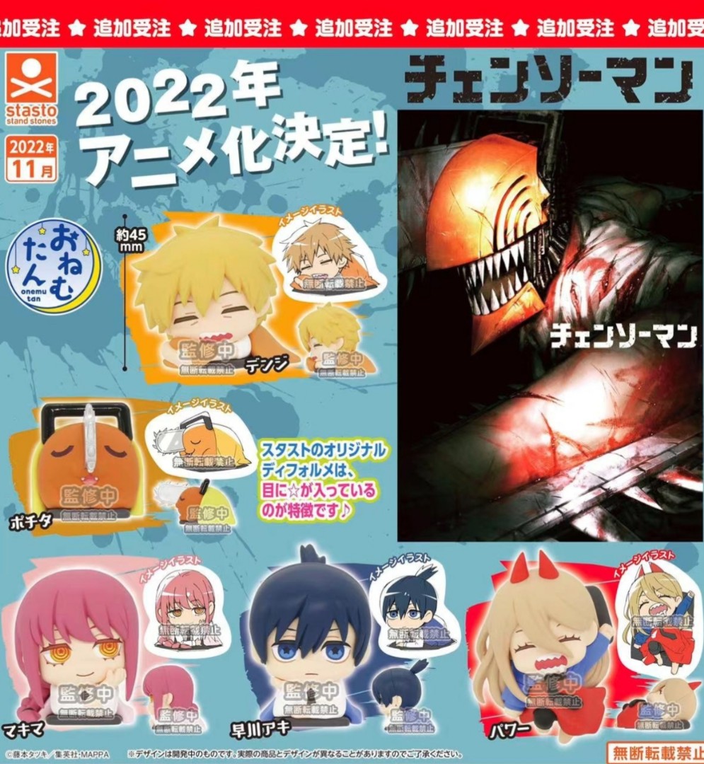 (PO)Chainsaw Man Onemutan Gashapon Stasto Capsule Set, Hobbies & Toys, Toys & Games on Carousell