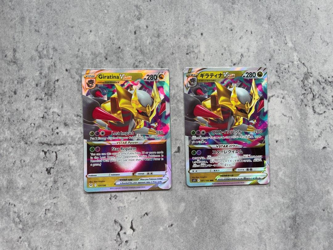 POKEMON CARDS TCG V MAX V STAR CARDS LOST ORIGIN BRILLIANT STARS ASTRAL ...