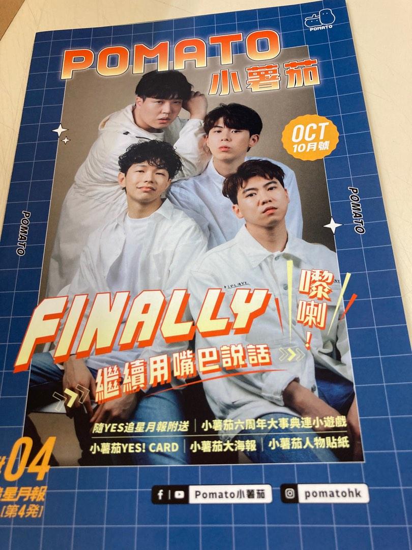 Pomato 六週年 月報和 Poster, 興趣及遊戲, 收藏品及紀念品, 明星周邊 - Carousell