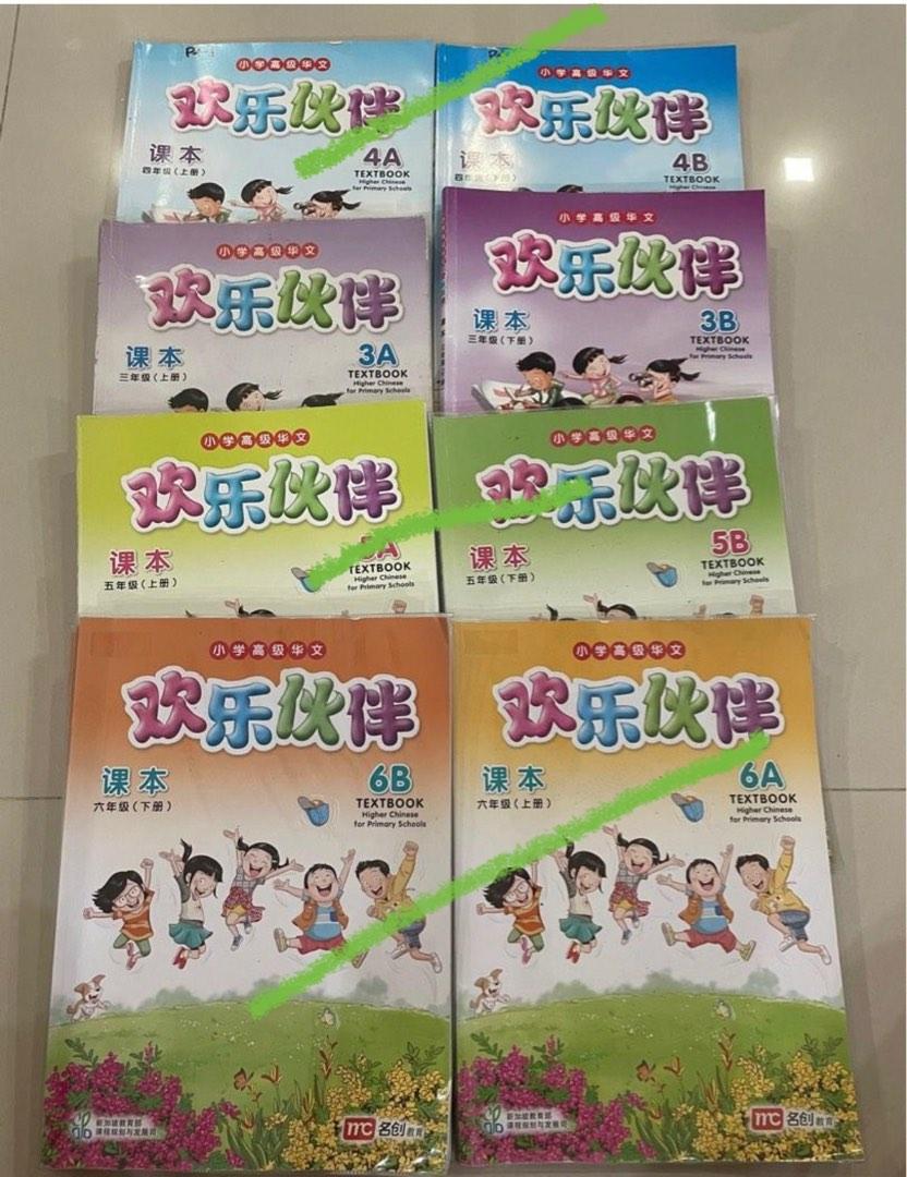 Primary 3 School Chinese Textbook, Hobbies & Toys, Books & Magazines ...