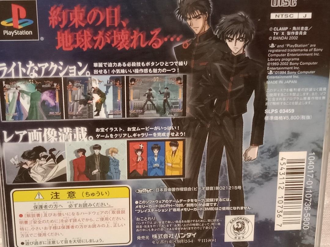 PS1 TV Animation X - Unmei no Tatakai (JP) Original Game, Video Gaming ...