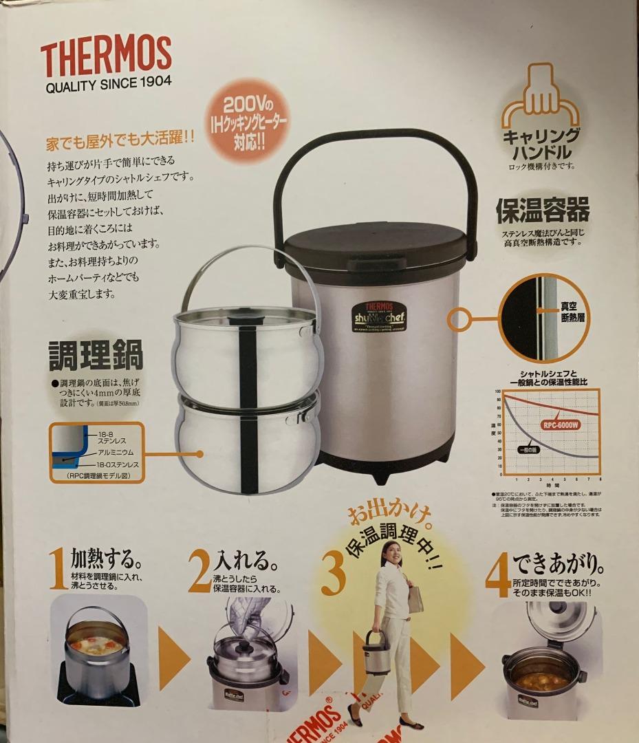 Thermos 6L Shuttle Chef Thermal Cooker (includes free inner pots - 1x6L ...
