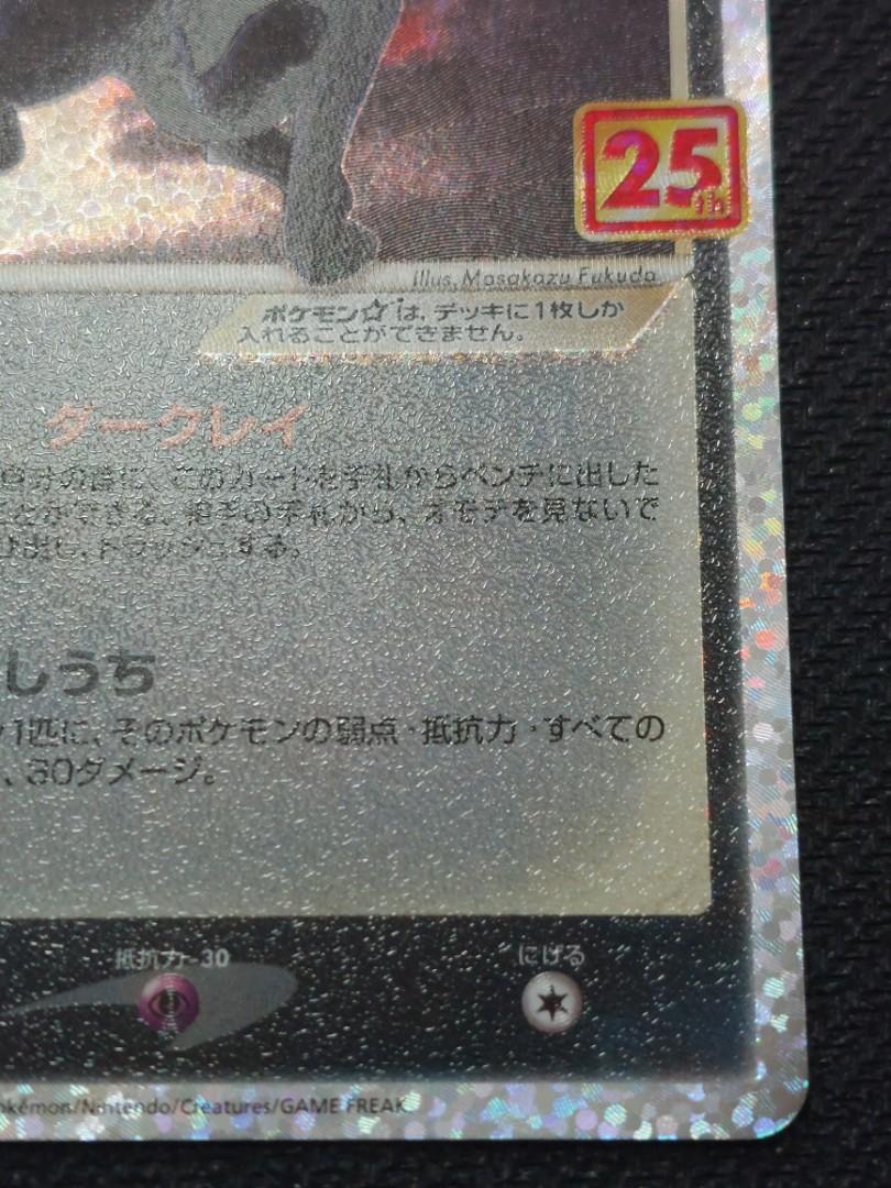 pokemon cards umbreon gold star 25th anniversary psa 10 charizard vmax ...
