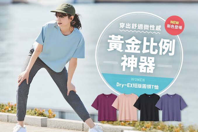 UNIQLO dry ex top, Women's Fashion, Activewear on Carousell