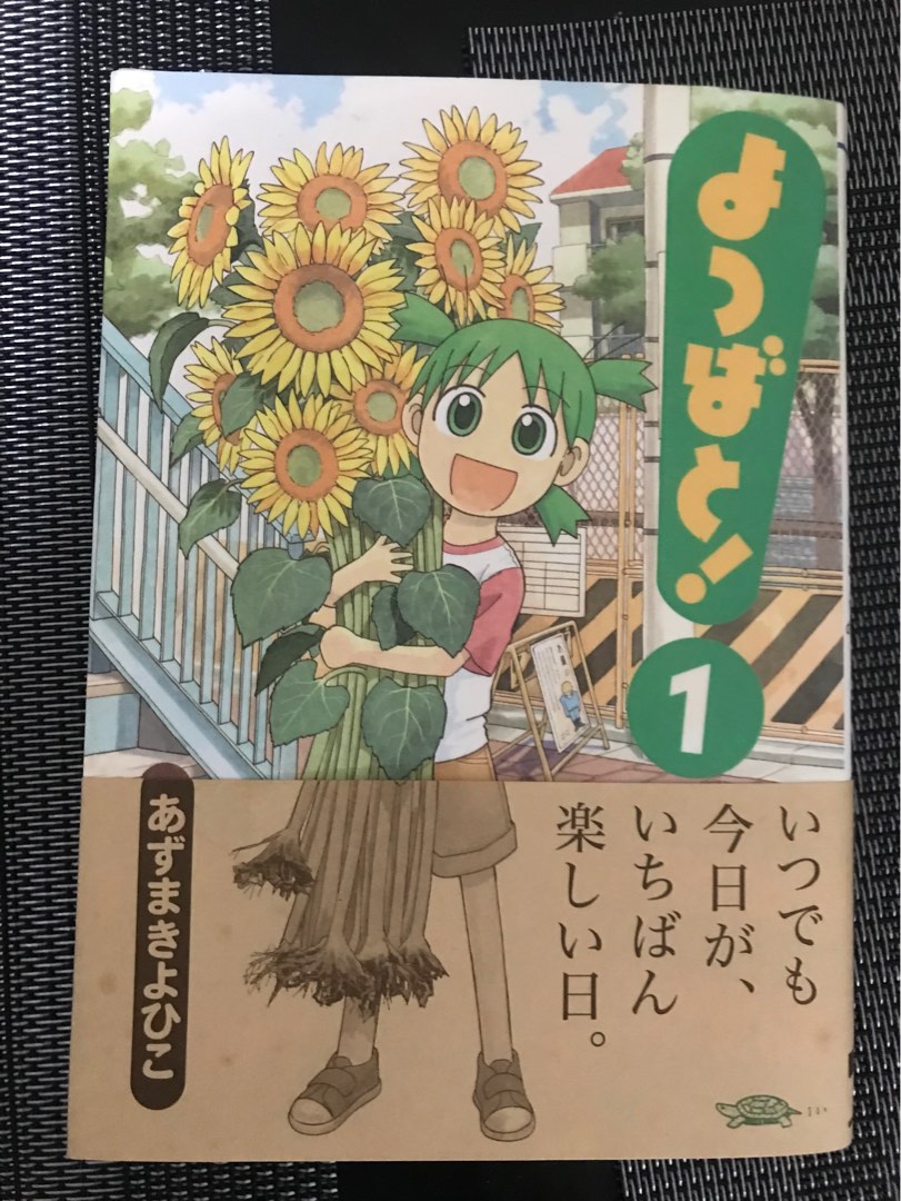 Yotsubato! Manga, Hobbies & Toys, Books & Magazines, Comics & Manga on ...