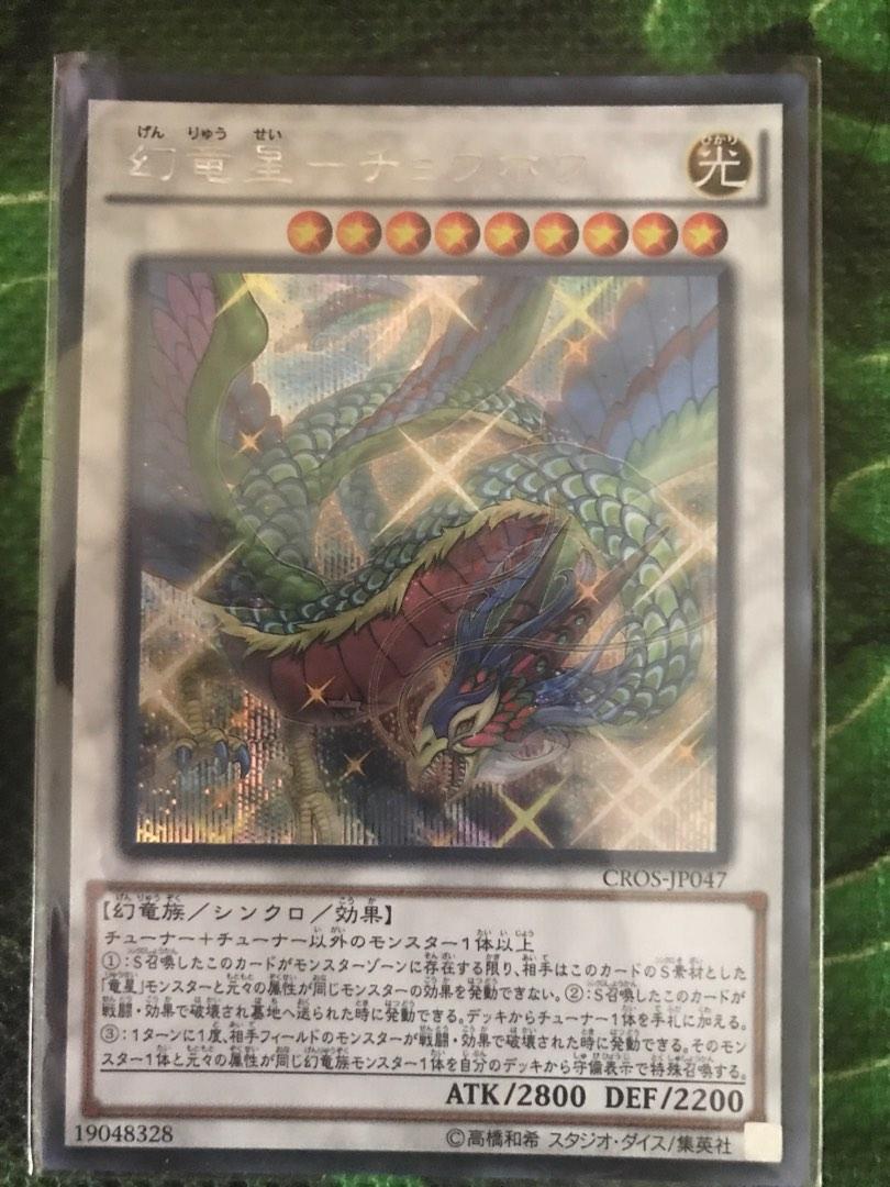 Yugioh chaofeng phantom of the Yang zing, Hobbies & Toys, Toys & Games ...