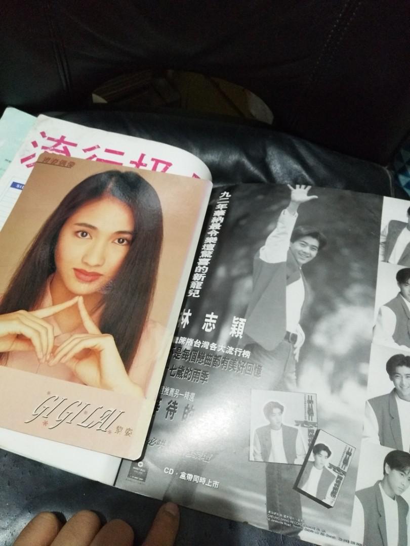 罕有 流行極品 Beyond 郭富城 封面 1991年 頁面 張學友 鄭伊健 草蜢 周慧敏 任達華 黎明 林志穎 送 黎姿大 postcard, 興趣及遊戲, 收藏品及紀念品, 明星周邊 ...