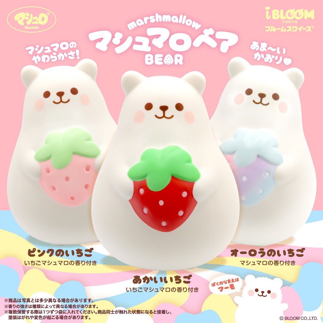 (Brand New) Marmo Bear Jumbo Squishy *New Release in November*, Hobbies ...