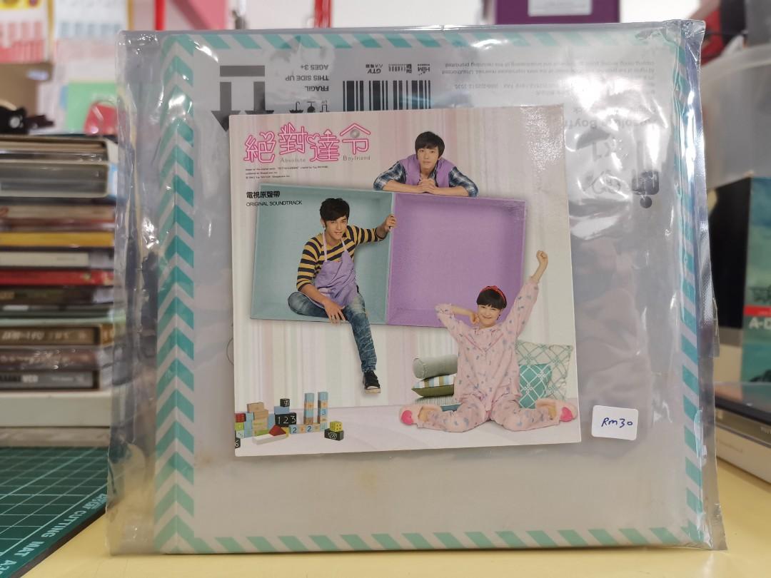 (CD+DVD) 絕對達令 電視原聲帶 Absolute Boyfriend Original Soundtrack, Hobbies ...