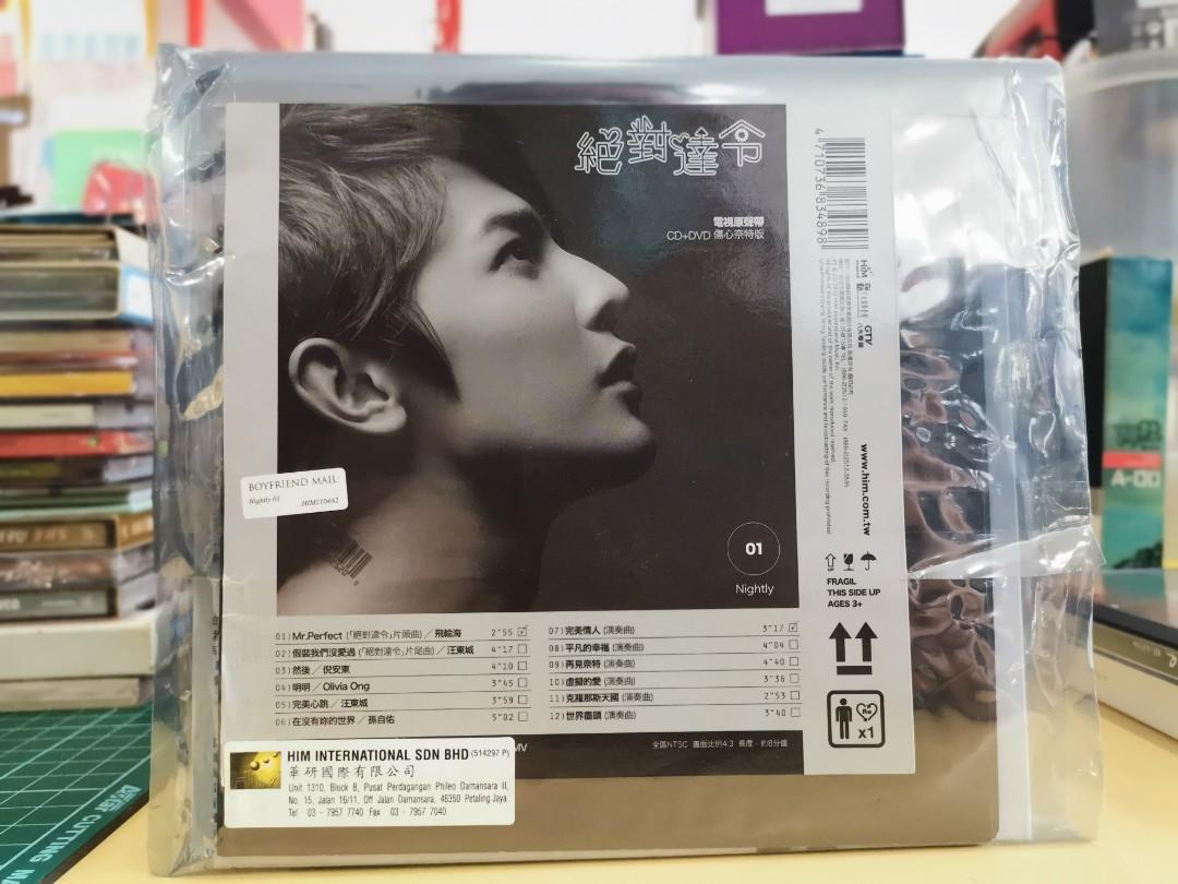 (CD+DVD) 絕對達令 電視原聲帶 Absolute Boyfriend Original Soundtrack, Hobbies ...