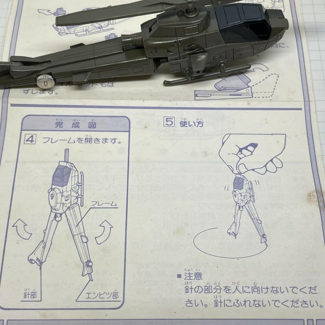 E Drawing Compasses Bandai Hueycobra Helicopter New Made in Japan ...