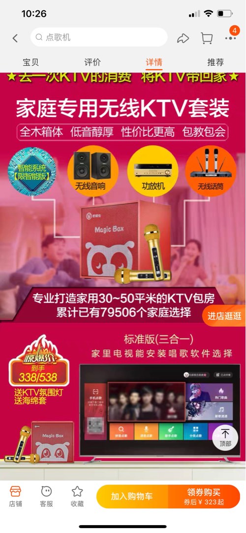 Home KTV sound system with 2 wireless Mac phone, Audio, Soundbars ...