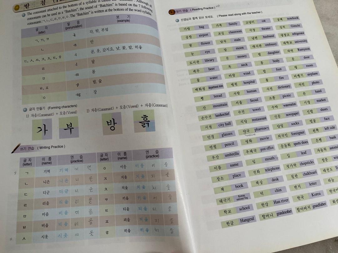 Korean Beginner Textbook, Hobbies & Toys, Books & Magazines, Textbooks ...