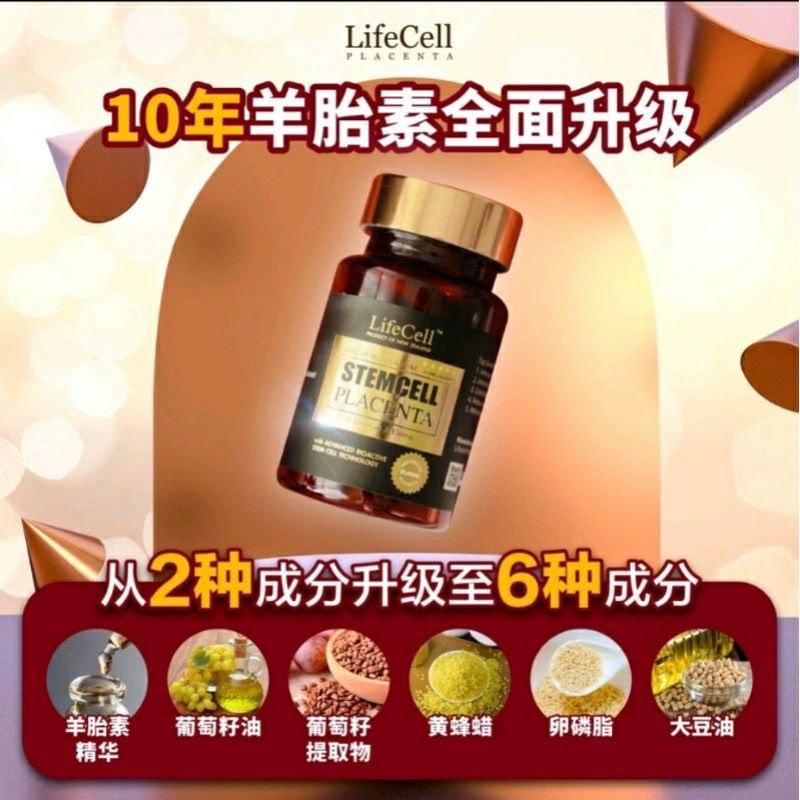 Lifecell Placenta 羊胎素, Health & Nutrition, Health Supplements, Vitamins ...