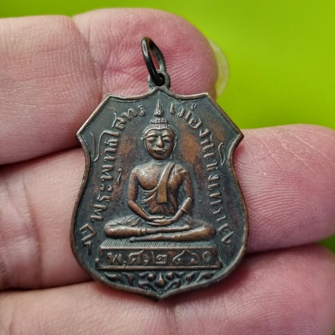 LP Sothon BE 2460, Hobbies & Toys, Memorabilia & Collectibles, Vintage ...