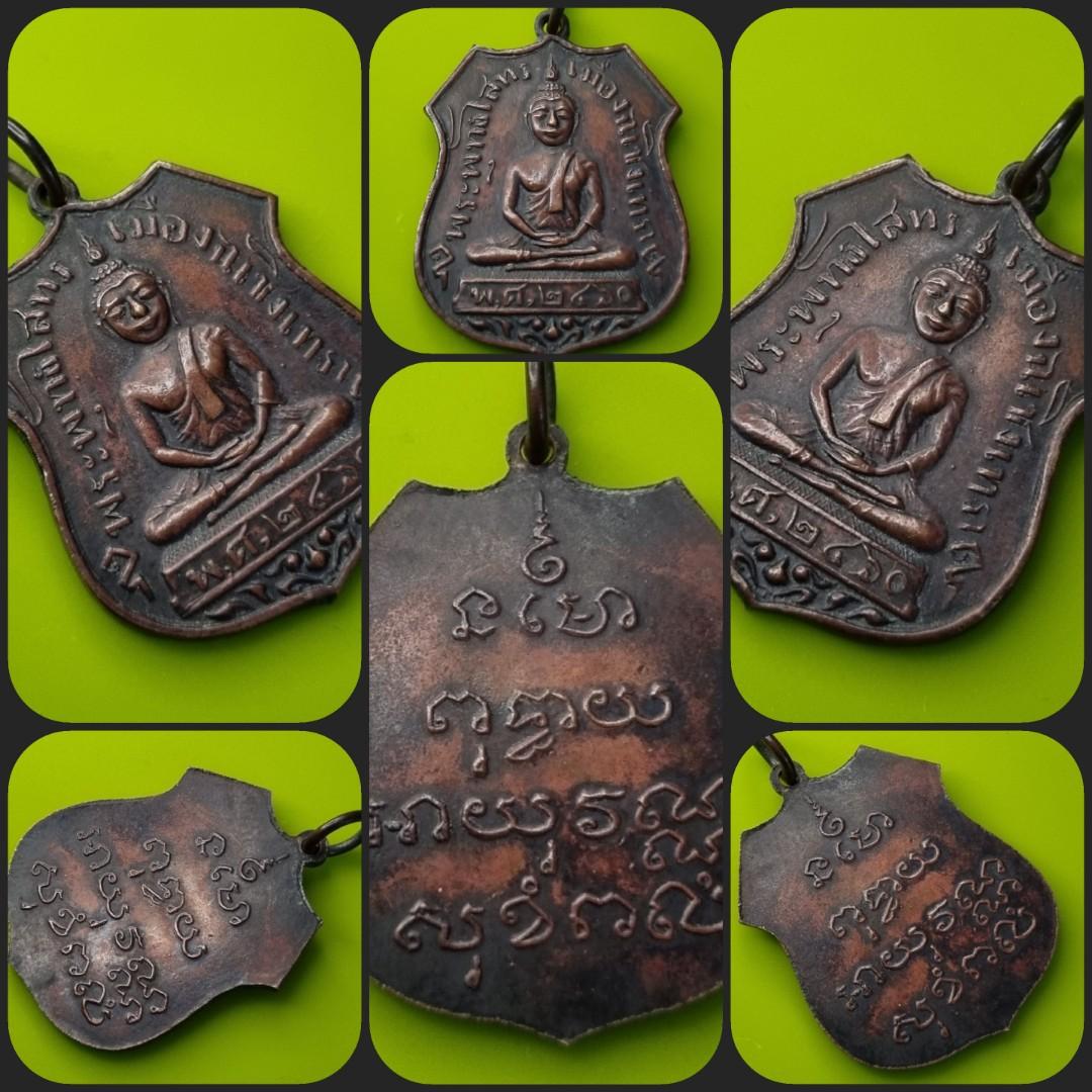 LP Sothon BE 2460, Hobbies & Toys, Memorabilia & Collectibles, Vintage ...