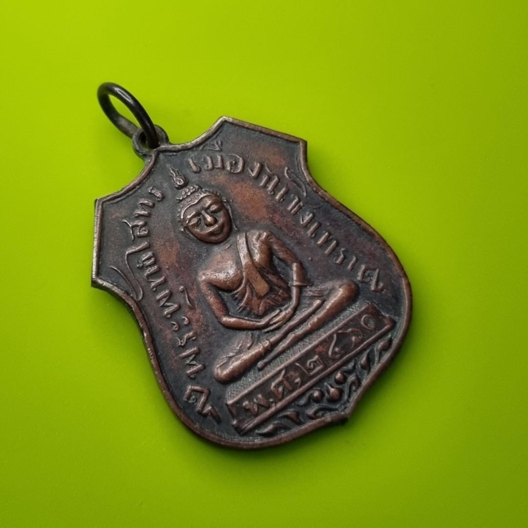 LP Sothon BE 2460, Hobbies & Toys, Memorabilia & Collectibles, Vintage ...