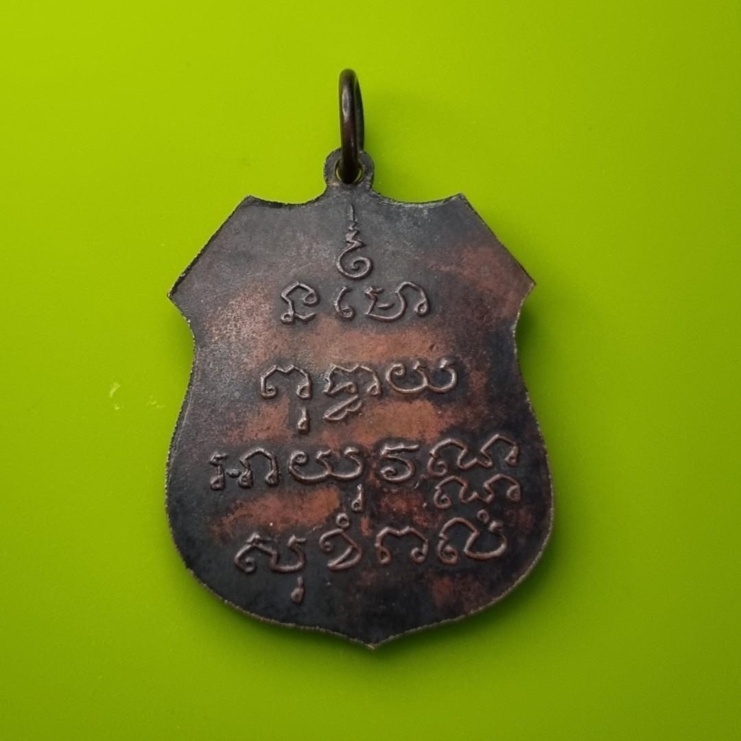 LP Sothon BE 2460, Hobbies & Toys, Memorabilia & Collectibles, Vintage ...