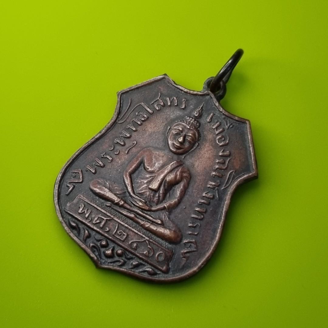 LP Sothon BE 2460, Hobbies & Toys, Memorabilia & Collectibles, Vintage ...