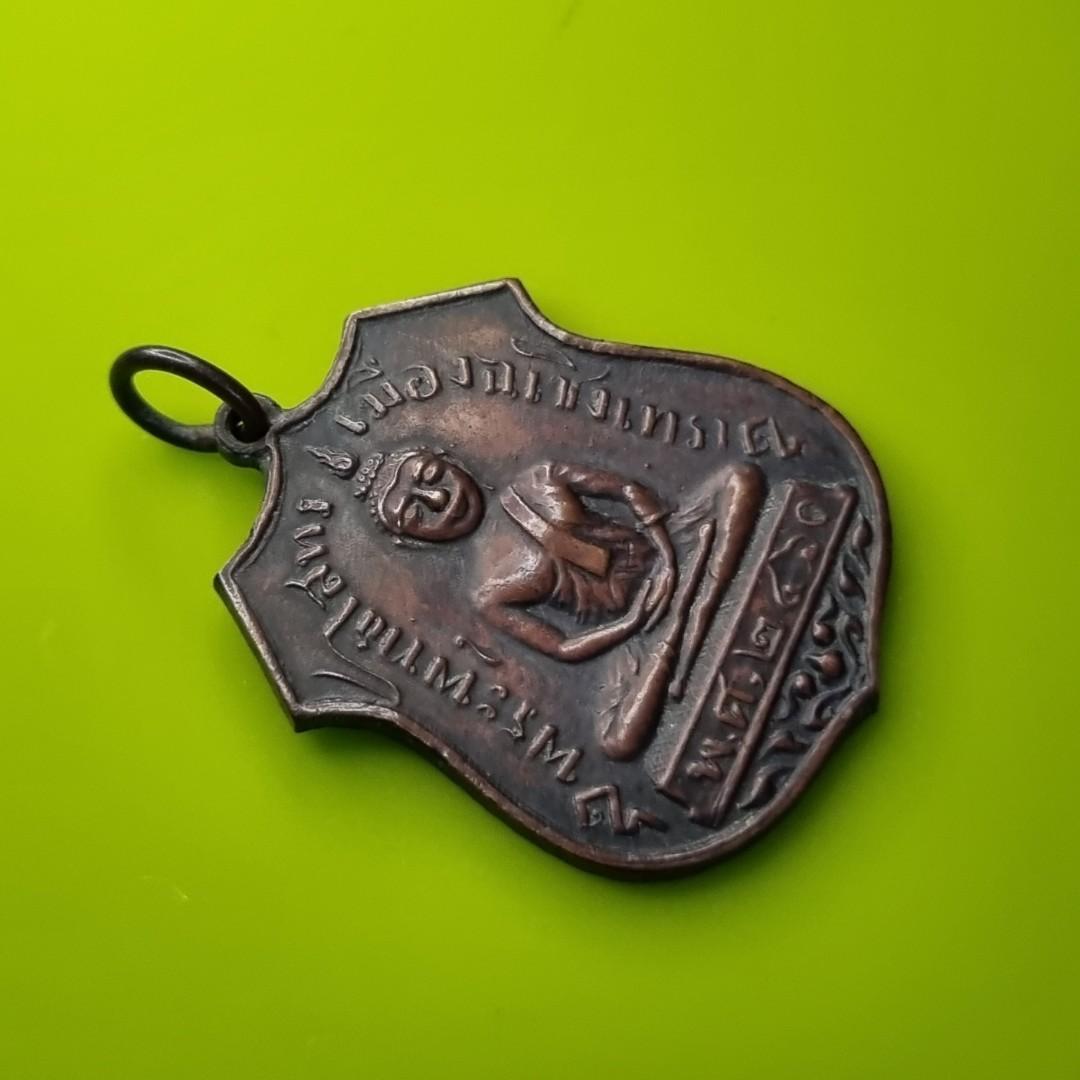 LP Sothon BE 2460, Hobbies & Toys, Memorabilia & Collectibles, Vintage ...