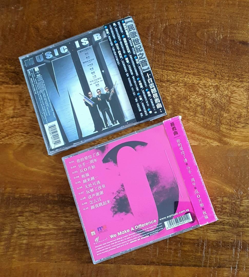 MIB / 零点乐队 / 超仁 CD 专辑 albums, Hobbies & Toys, Music & Media, CDs & DVDs ...