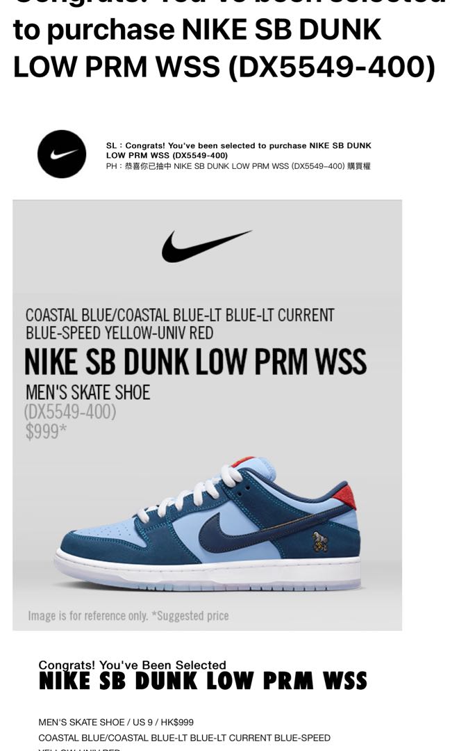 Nike sb dunk low prm wss US9, 男裝, 鞋, 波鞋 - Carousell