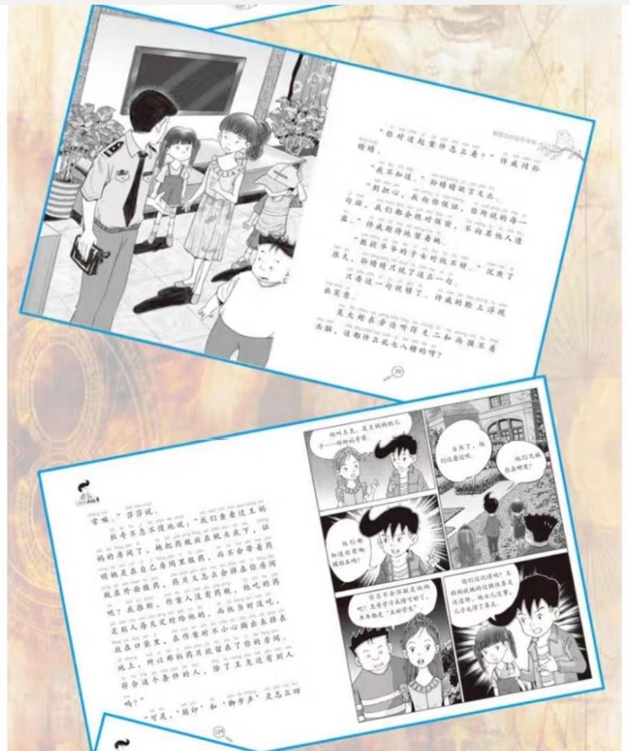 P3 P4 Chinese detective story books, Hobbies & Toys, Books & Magazines ...