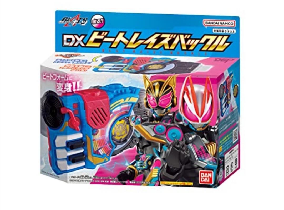 Kamen Rider Geats DX Fever Slot Raise Buckle, DX Beat Axe, DX Beat Raise Buckle, DX Drill ...
