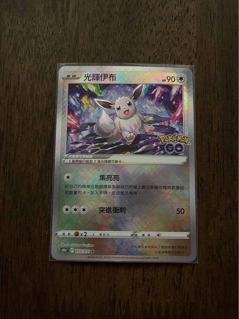 PTCG Pokémon s10b 光輝伊布 K, 興趣及遊戲, 玩具 & 遊戲類 - Carousell