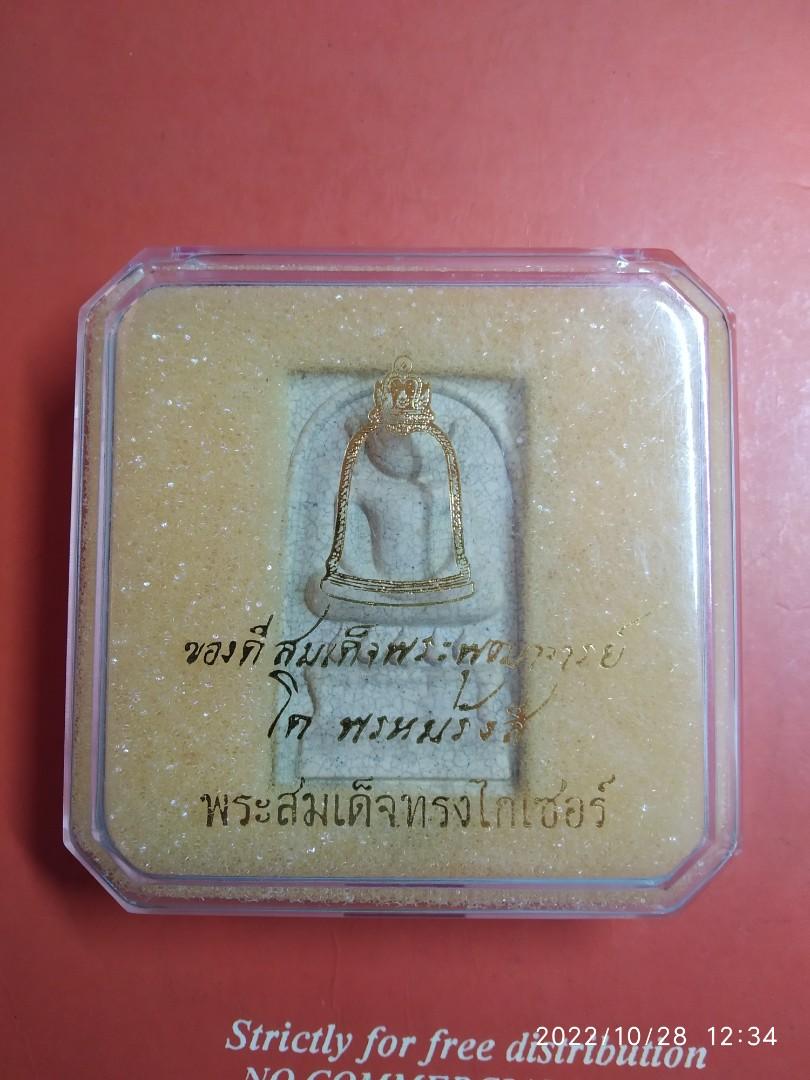 Somdej Kaiser jumbo Wat Arun, Hobbies & Toys, Memorabilia ...