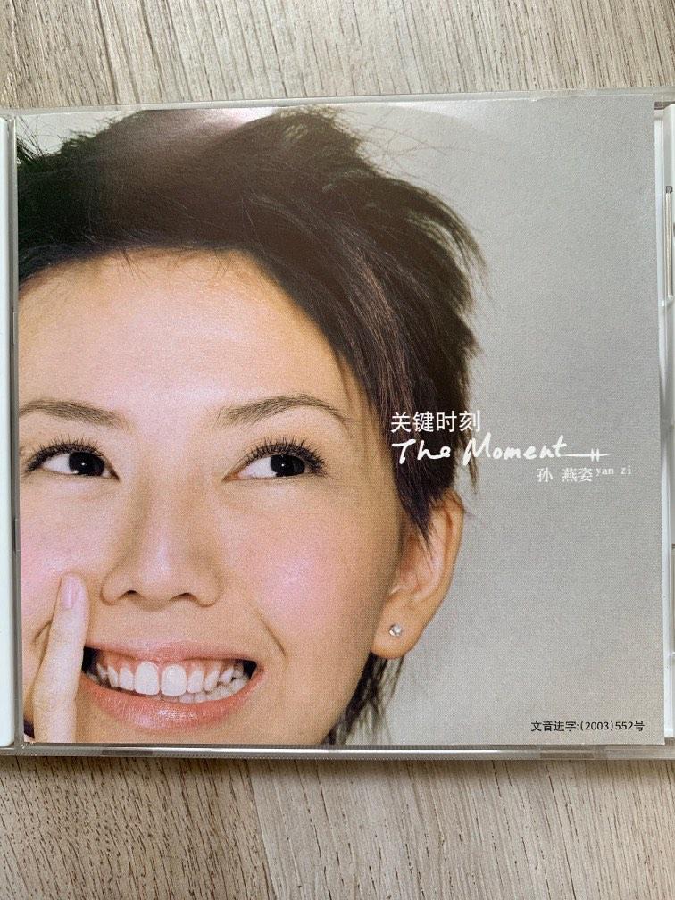 The Moment ~ Yan Zi (Taiwan) 2cd Set, Hobbies & Toys, Music & Media ...
