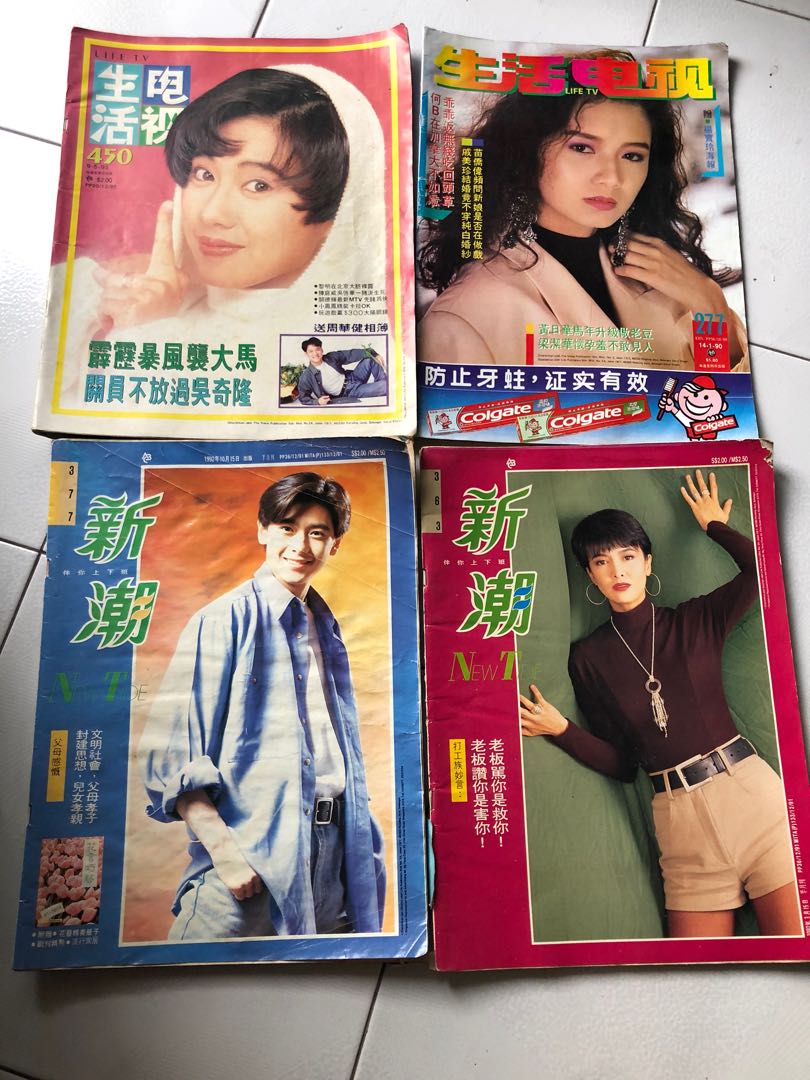 VINTAGE CHINISE MEGAZINES 80S 90S LIFE TV NEW TIDE HONG KONG TAIWAN ...