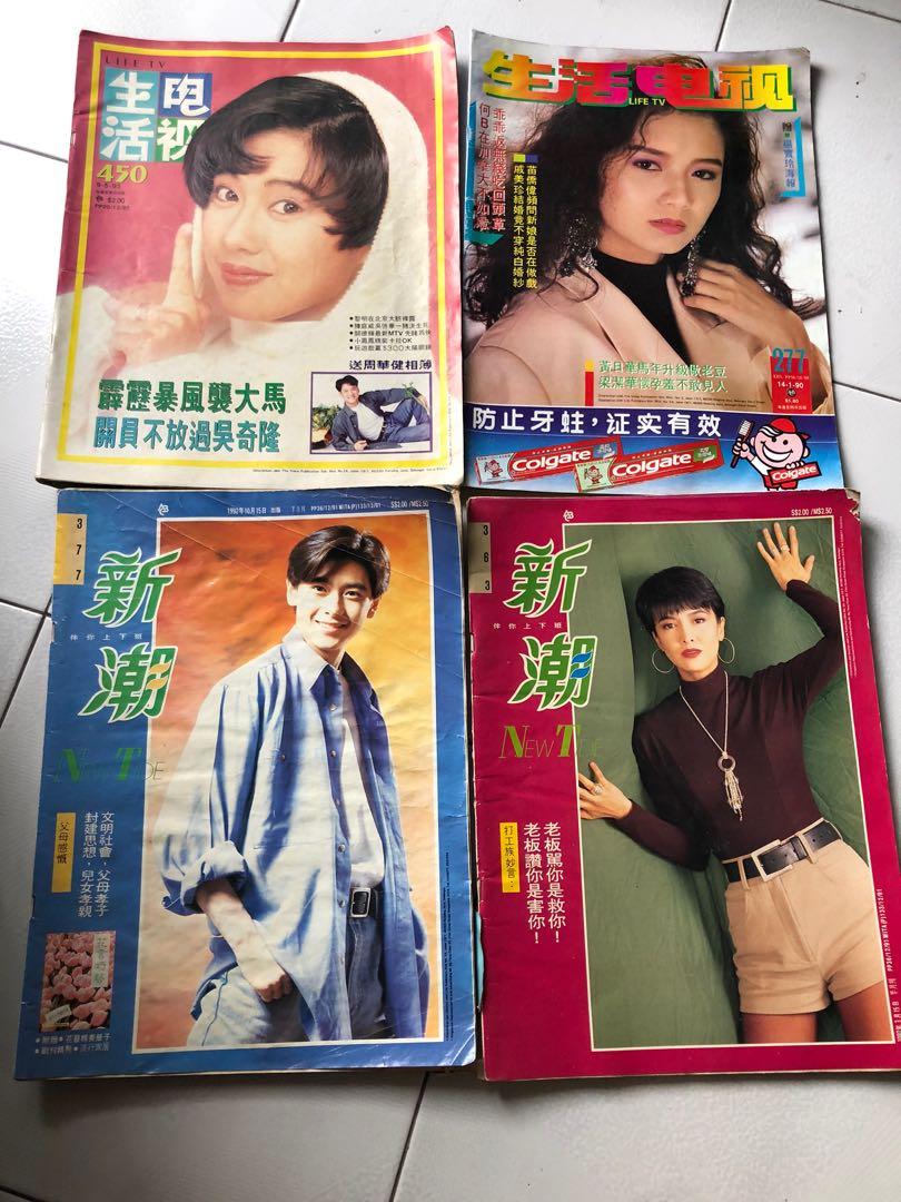 VINTAGE CHINISE MEGAZINES 80S 90S LIFE TV NEW TIDE HONG KONG TAIWAN ...
