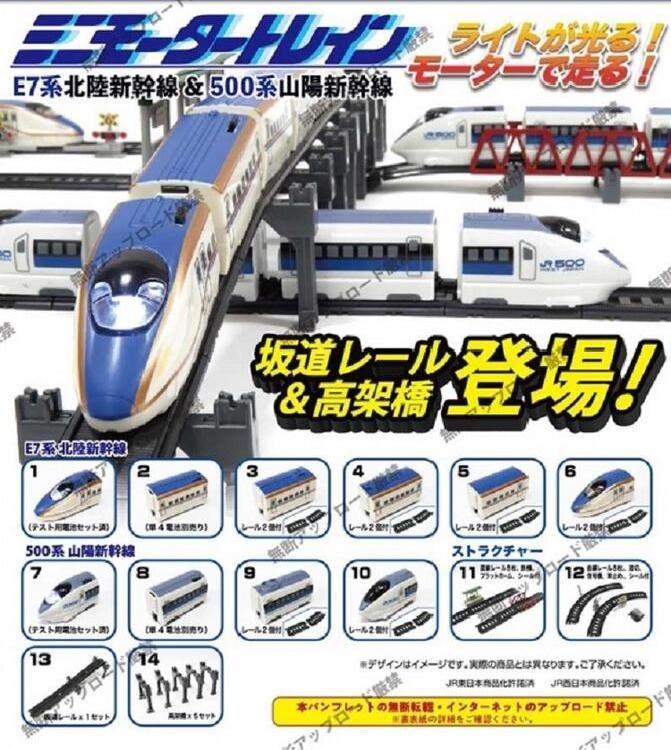 預購（2023 2月日本推出）（Tarlin 扭蛋）（一套）Tarlin E7系 & 500系新幹線編, 興趣及遊戲, 玩具 & 遊戲類 ...