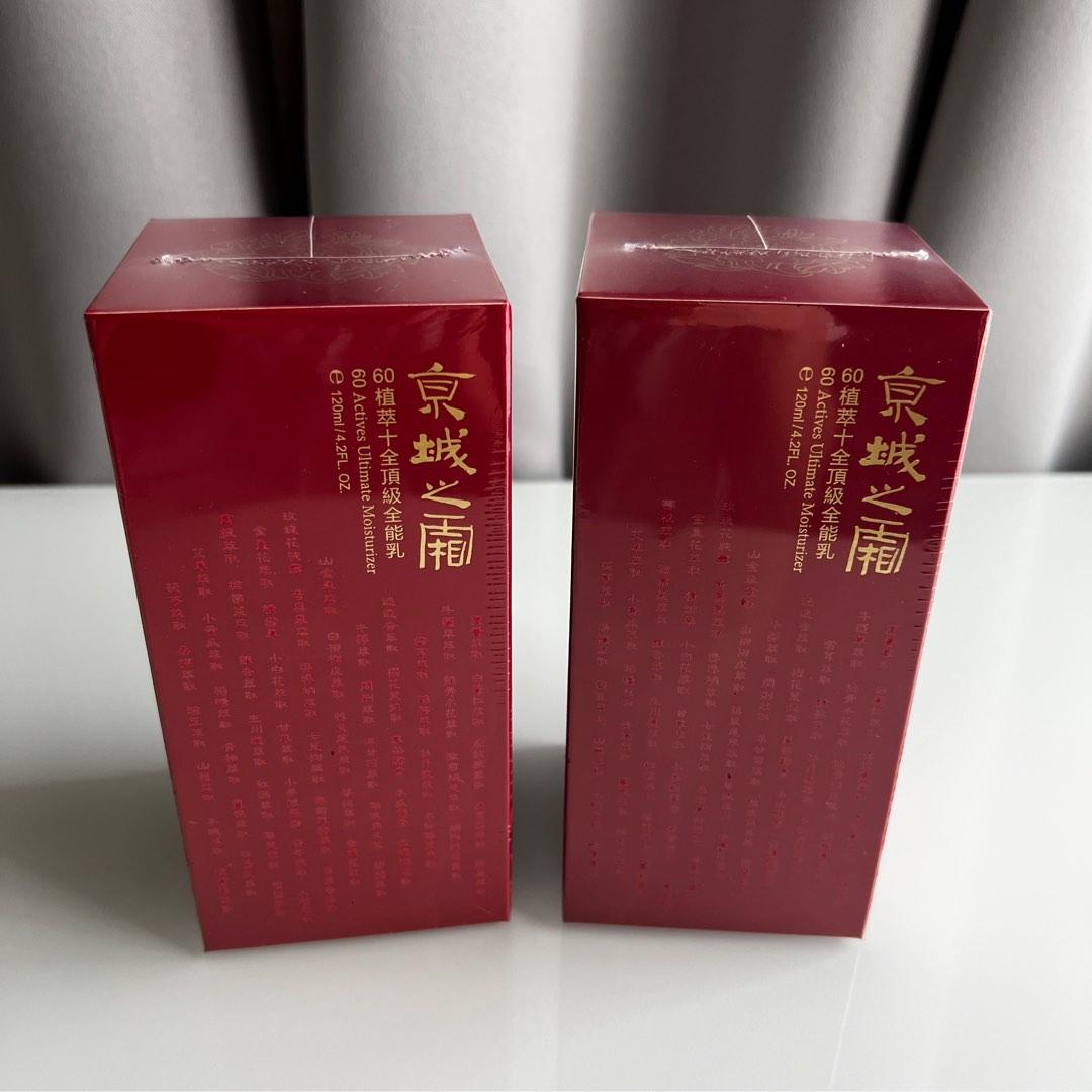Naruko Jing Cheng 60 Actives Ultimate Moisturizer (120ml), Beauty ...