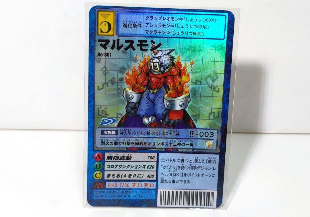 數碼暴龍 Digimon Bo-801 閃面 火星獸 Marsmon BANDAI 2002, 興趣及遊戲, 玩具 & 遊戲類 - Carousell