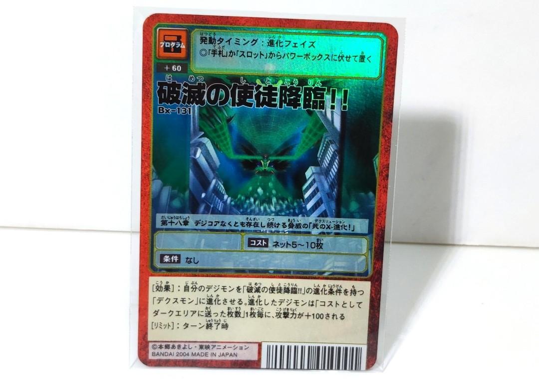 數碼暴龍 Digimon Bx-131 閃面 毀滅使徒降臨 BANDAI 2004, 興趣及遊戲, 玩具 & 遊戲類 - Carousell