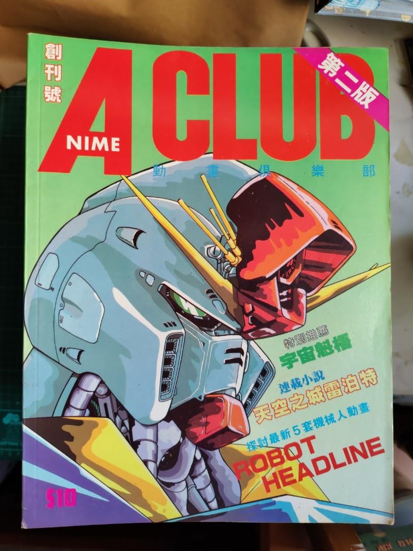 A-Club 第一期 創刋號(第二版) 至10期, 興趣及遊戲, 書本 & 文具, 漫畫 - Carousell